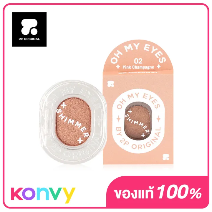 2P Original Oh My Eyes 1.6g #02 Pink Champagne | Lazada.co.th