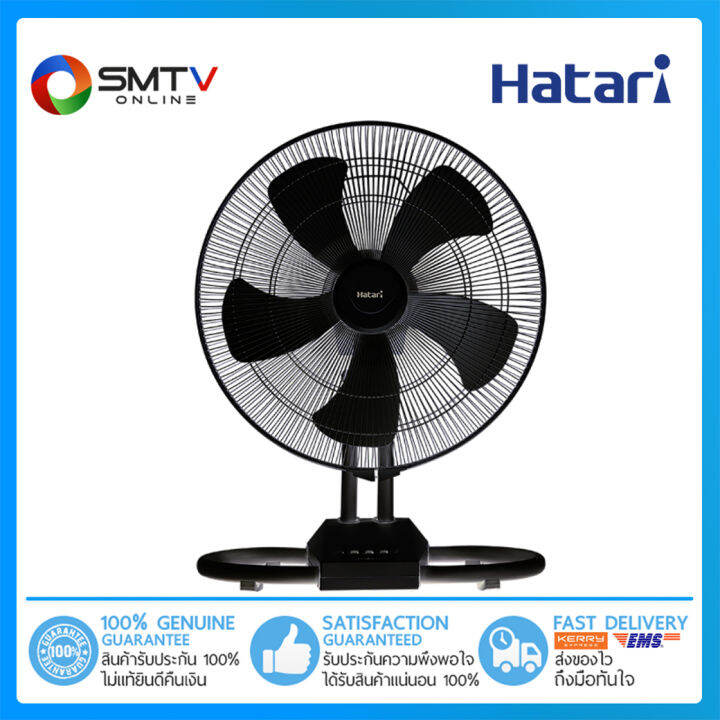 [ถูกที่สุด] HATARI พัดลมอุตสาหกรรม 18 นี้ว รุ่น IT18M2 | Lazada.co.th