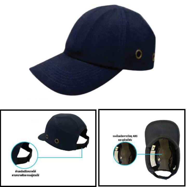 TONGA หมวกแค็ป หมวกเสริมโครงนิรภัย Bump Cap หมวกกันกระแทกทรงสปอร์ต ...