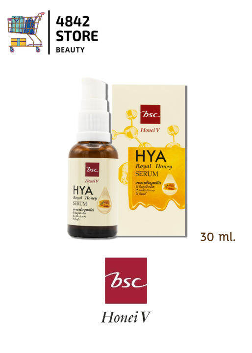 HONEI V BSC HYA ROYAL HONEY SERUM 30 มล. เซรั่มน้ำผึ้ง&ไฮยาสูตรเข้มข้น ...
