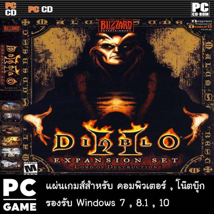 แผ่นเกมส์คอม : Diablo II Complete Edition | Lazada.co.th
