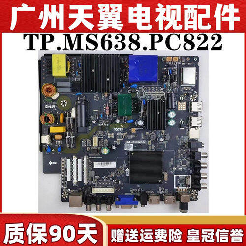 Main board TP.MS638.PC822 (60V-90V)*2 strings of 360MA(80W) 4K screens of assembler. | Lazada PH