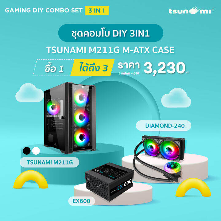 ชุดคอมโบ DIY 3in1 Tsunami M211G M-ATX Case + DIAMOND-240 Liquid Cooler ...