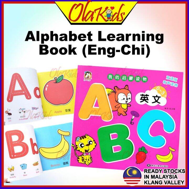 OLAKIDS Kids Learning Book Children Education Alphabet Book ABC Picture ...