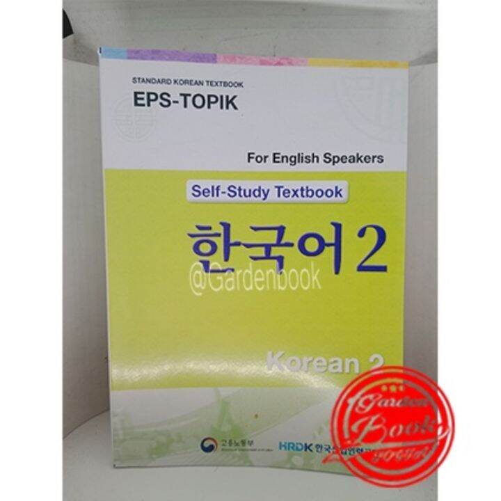 Eps Topic 2 Self Study Textbook Audio (English) | Lazada PH