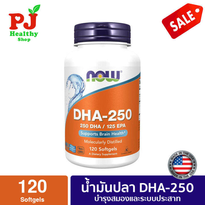 พร้อมส่งจากไทย Now Foods DHA 250/EPA125 จำนวน120 Softgel โอเมก้า 3 ...