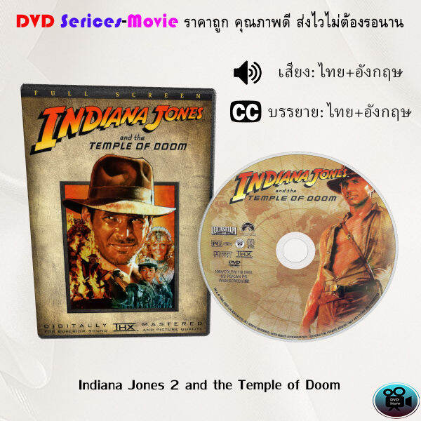 DVD เรื่อง Indiana Jones 2 and the Temple of Doom (เสียงไทยมาสเตอร์+ซับ ...