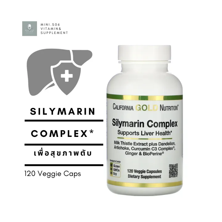 V มิลค์ ทิสเซิล (300 มก) - California Gold Nutrition, Silymarin Complex ...