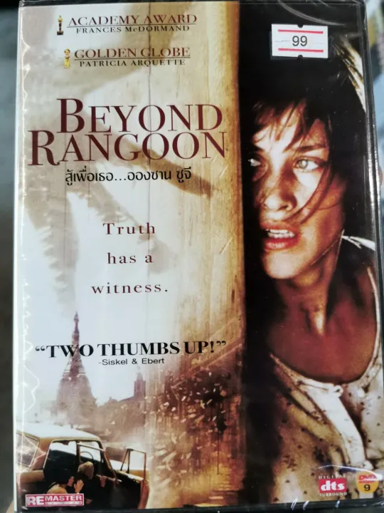 DVD : Beyond Rangoon สู้เพื่อเธอ...อองซาน ซูจี " เสียง / บรรยาย : English , Thai " Frances ...