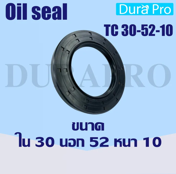 Oil seal TC30-52-10 ออยซีล ซีลกันรั่ว ซีลกันน้ำมัน ซีลยาง Rotary Seals ...