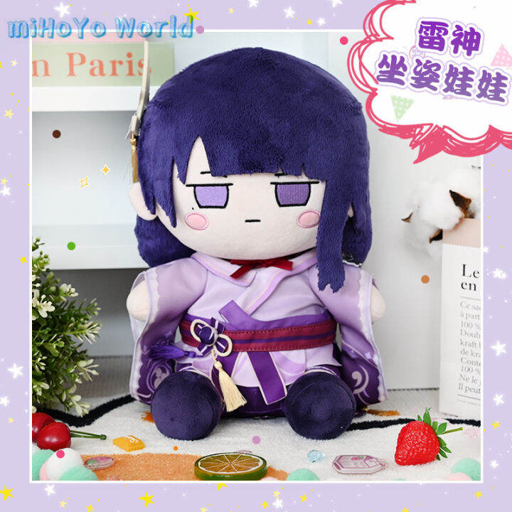 MiHoYo Genshin Impact Raiden Sho Plush 30cm Sitting Posture Cute Plush ...