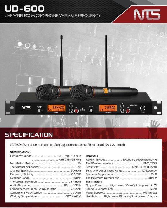 NTS UD-600 Handheld ไมโครโฟนไร้สายย่าน UHF แบบไมค์ถือคู่ | Lazada.co.th