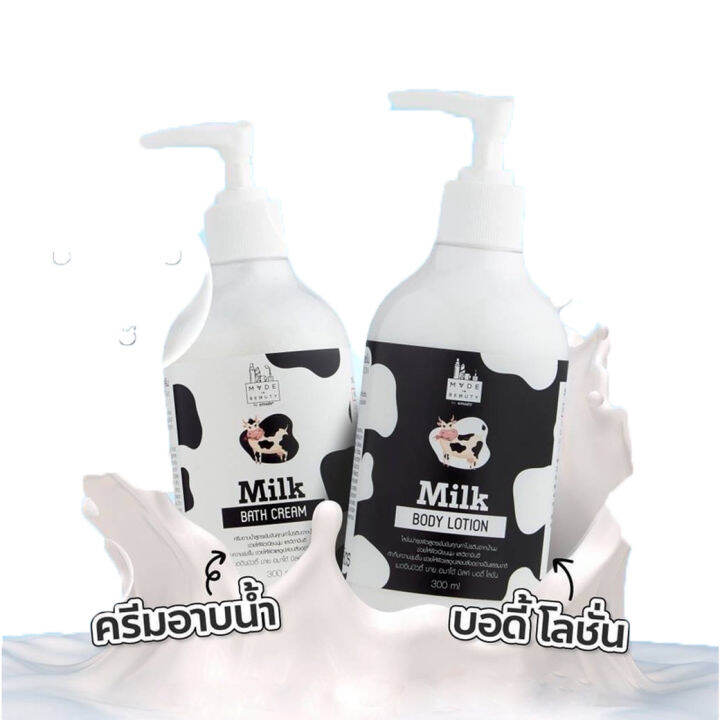 Made in Beauty by Amado Milk Bath Caeam & Body Lotion ครีมอาบน้ำและ ...