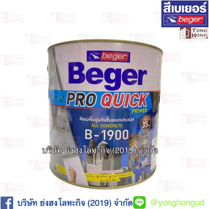 Beger Pro Quick Primer 3.5 ลิตร B-1900 สีรองพื้นแทรกซึมลึกพิเศษ เบเยอร์ โปร ควิก ไพรเมอร์ บี ...