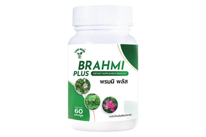 พรมมิ พลัส Brahmi plus 60 แคปซูล | Lazada.co.th