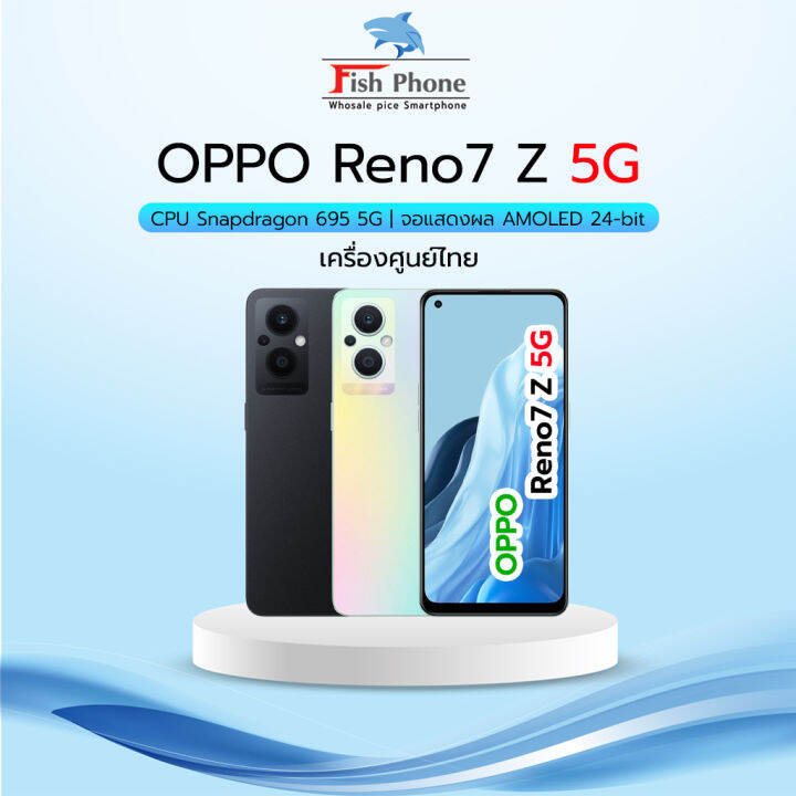 OPPO Reno7 z 5G (8+128GB) ใหม่เครื่องศูนย์ไทย โทรศัพท์มือถือ oppo ...