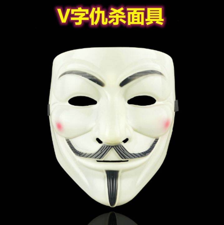 V for vendetta mask Masquerade party dress up plastic mask ghost dance ...