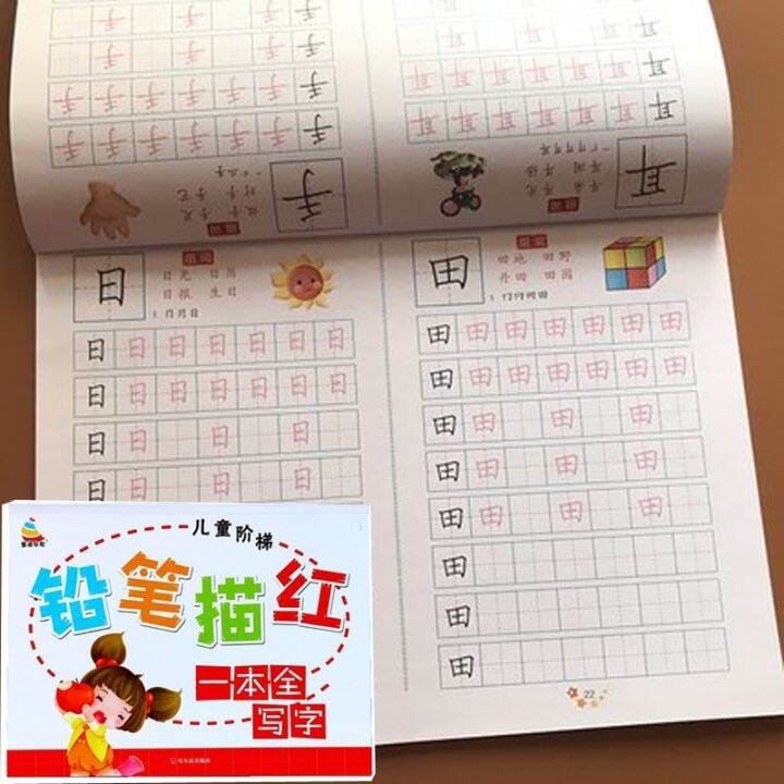 【Spot Goods】Writing Chinese Book Basic Chinese Characters Pen Pencil ...