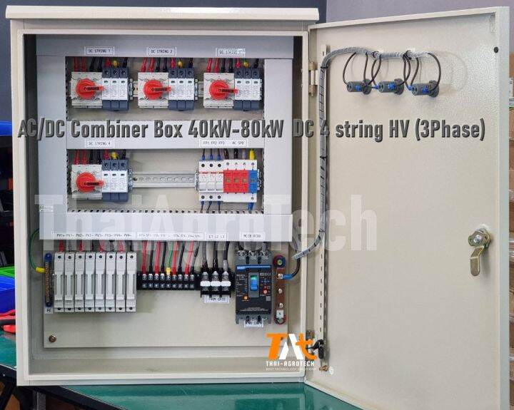 ตู้คอมบายเนอร์ AC/DC Combiner Box 40kW-80kW DC 4 string HV (3Phase) ดี ...