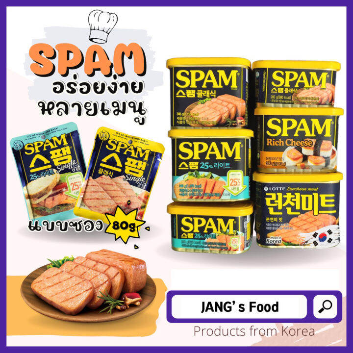 spam สแปม หมูแฮมกระป๋อง สุดฮิตจากเกาหลี รุ่น clic light 25% ขนาด 340g 300g 200g 80g cj spam 스팸 ...