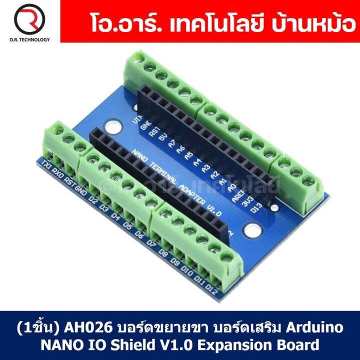 (1ชิ้น) AH026 บอร์ดขยายขา บอร์ดเสริม Arduino NANO IO Shield V1.0 ...