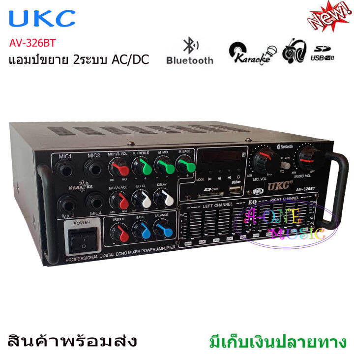 A-ONE MUSIC เครื่องขยายเสียง แอมป์ขยายเสียง เพาเวอร์แอมป์UKC AV-326BT ...