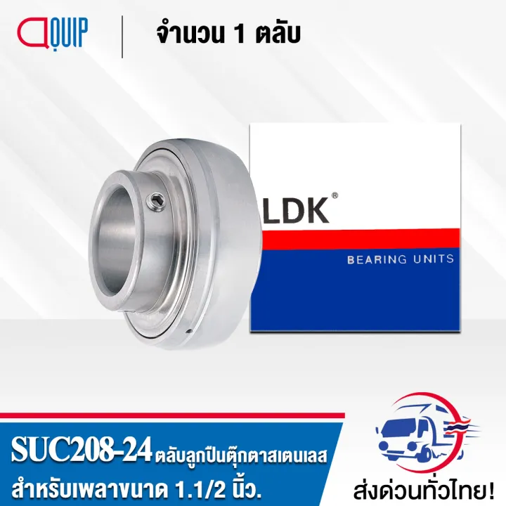 SUC208-24 LDK ตลับลูกปืนตุ๊กตาสเตนแลส ( STAINLESS STEEL BEARING ) SUC ...