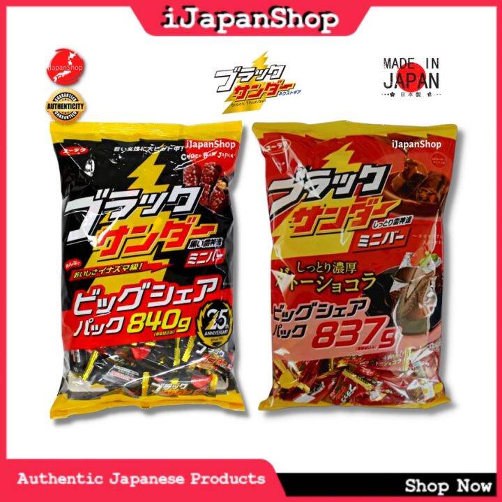Black Thunder Chocolate Bar Mega Pack 64 Pieces Japan Chocolate ...
