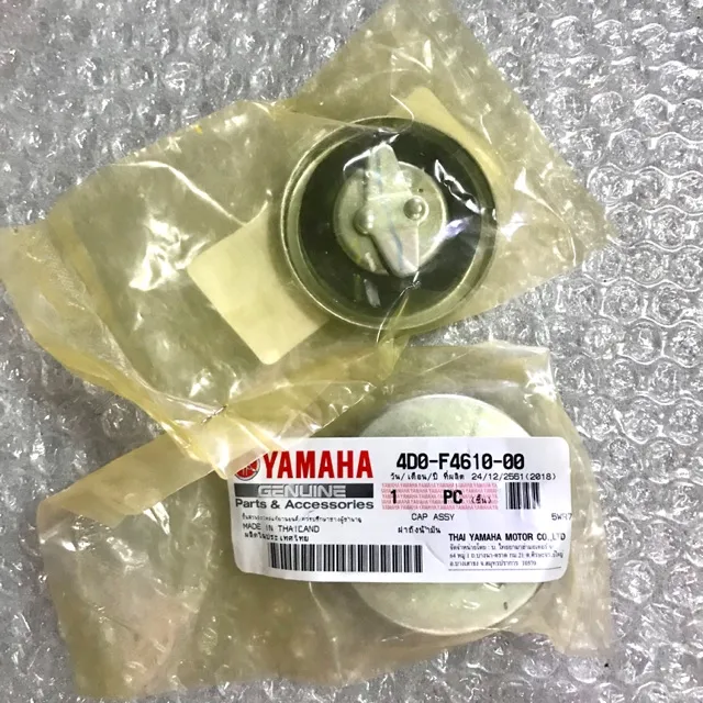 ยางรองฝาถังน้ำมัน ฝาถังน้ำมัน ยามาฮ่า yamaha ทุกรุ่น แท้ศูนย์ [แยกขาย ...