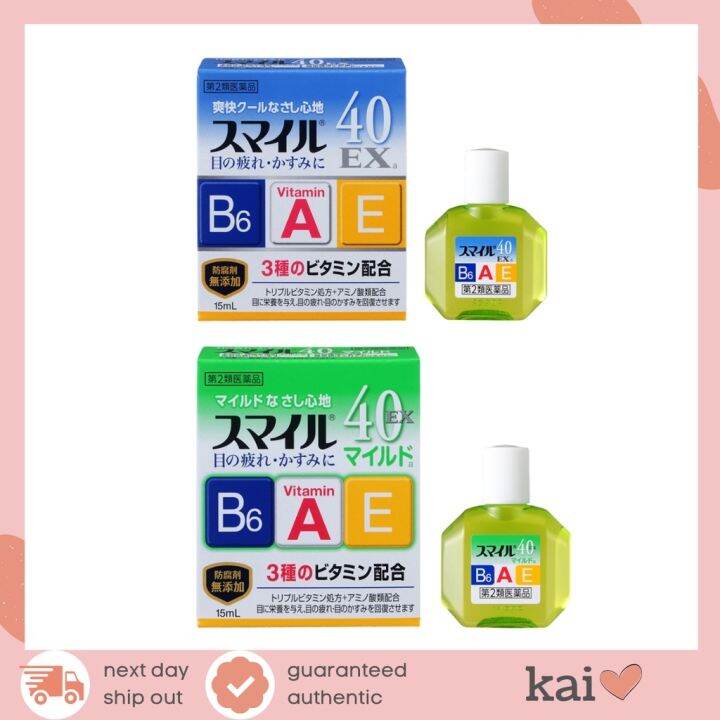 Lion Smile 40 EX Vitamin Eyedrops 15ml 2025 Expiration | Lazada PH