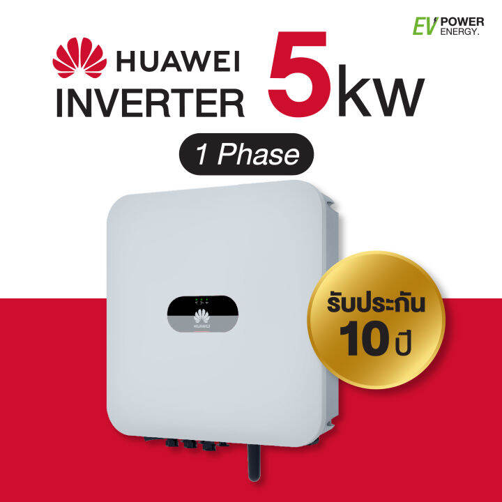 Huawei 5kW 1 Phase On-Grid String Inverter | Lazada.co.th