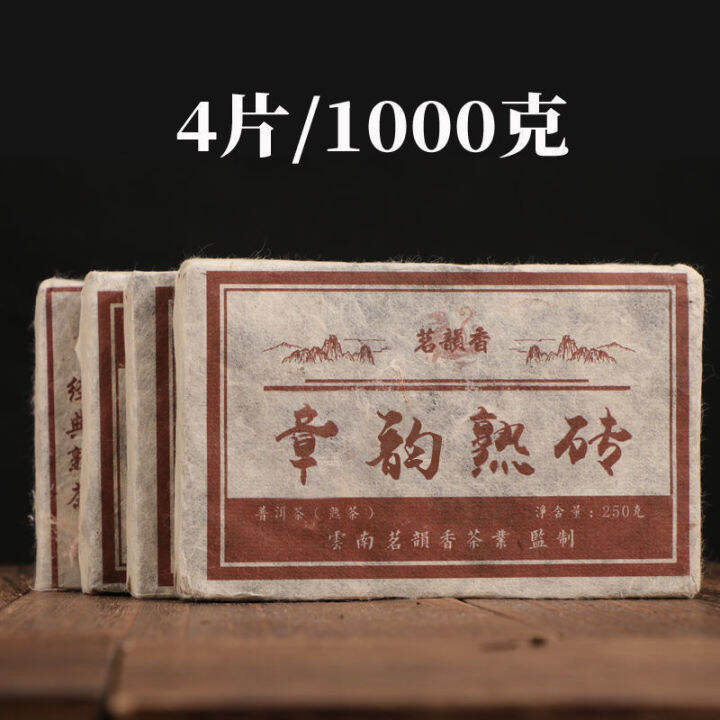 【China Tea】中国茶Four Pieces of Yunnan Pu'er Tea Brick Tea Menghai Aged ...