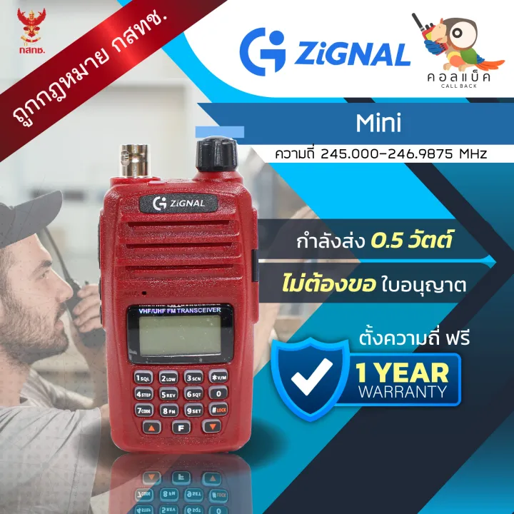 วิทยุสื่อสาร Zignal Mini ได้รับการยกเว้นไม่ต้องขอใบอนุญาต !!! อุปกรณ์ครบเซ็ต เครื่องถูกต้องตาม ...