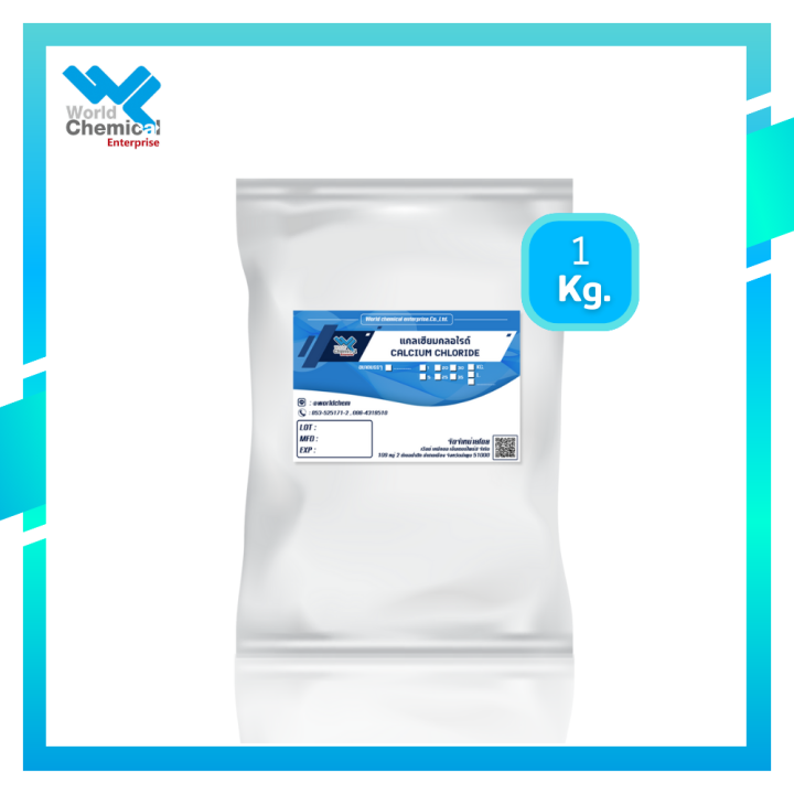 แคลเซียมคลอไรด์ Calcium chloride 1 Kg. | Lazada.co.th