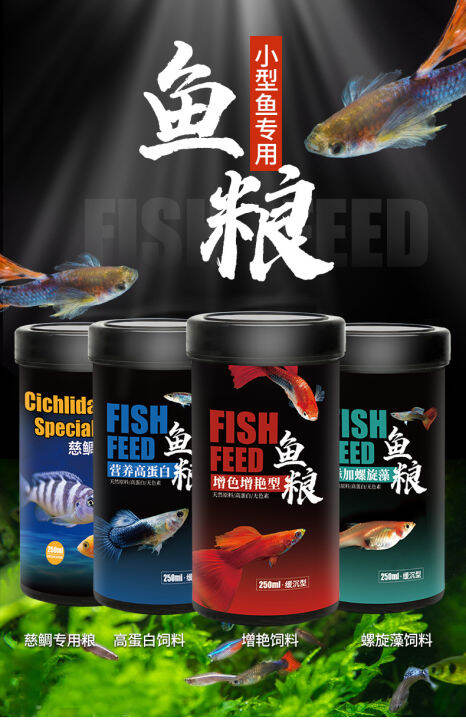 MONSTAR Small Fish Food Powder Pellet for Cichlids/Spirulina/High ...