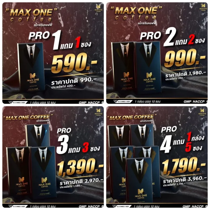 กาแฟแม็กซ์วัน Max One Coffee กาแฟ แม็กซ์วัน กาแฟเขาทราย กาแฟท่านชาย **1 กล่อง 10 ซอง + แถมแบบ ...