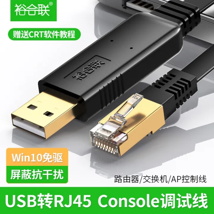 Usb To Console Debugging Line USB To RJ45 Serial Port 232เหมาะสำหรับ Huawei Cisco H3C Ruijie ...