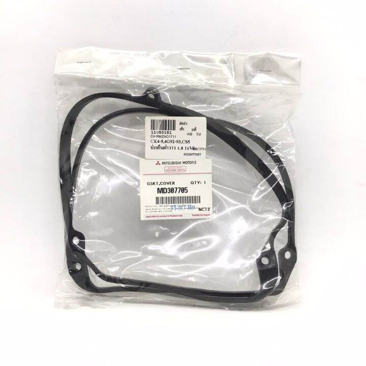 🔥แท้🔥Lancer CK4 CK5 CS5 4G92 4G93 เครื่อง 1.6 (MD307705) Mitsubishi แลน ...
