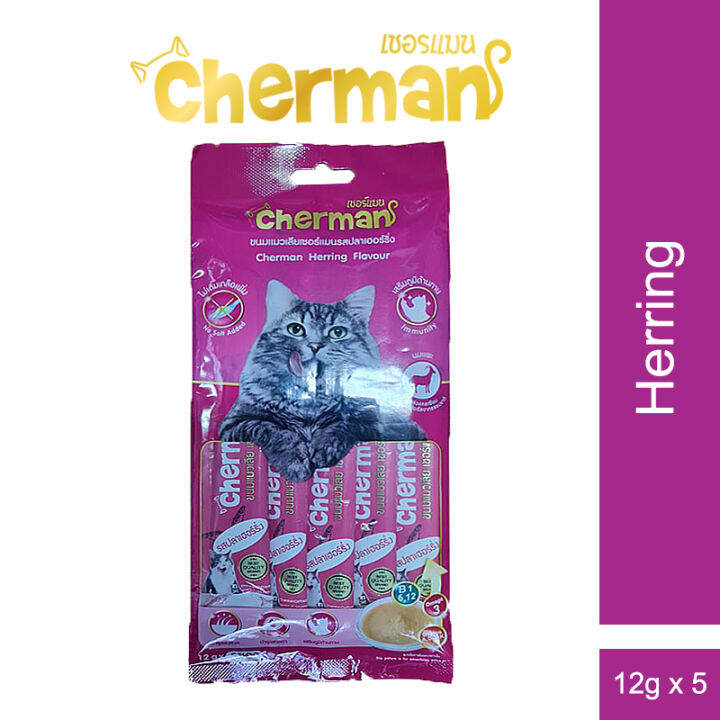 Cherman Creamy Herring Flavor Cat Treats 12g x 5 | Lazada PH