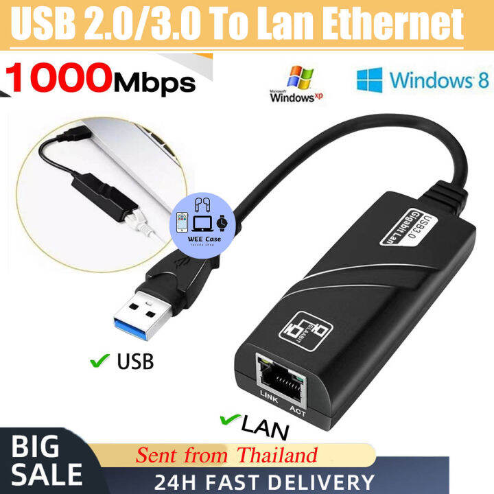 🔥ส่งไวจากไทย🔥 สายแปลง USB 3.0 to Lan RJ45 100/1000 Mbps หัวแปลง USB2.0 ...
