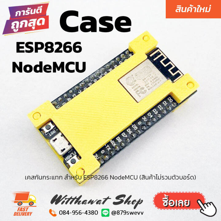 เคส กล่อง กันกระแทก สำหรับ ESP8266 NodeMCU Case Arduino | Lazada.co.th