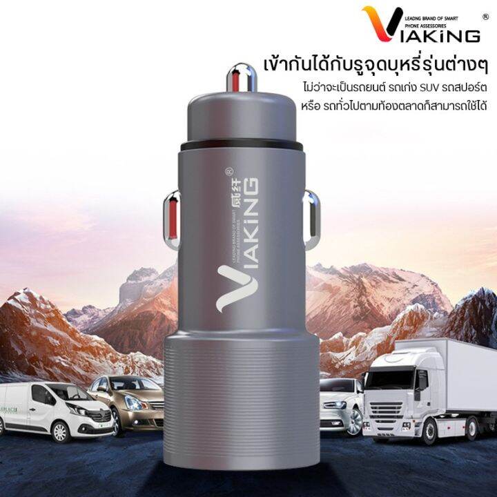 NK ส่งฟรี ที่ชาร์จในรถ + สายชาร์จ Viaking รุ่น PD03 ชาร์จเร็ว PD+QC5.0 ...