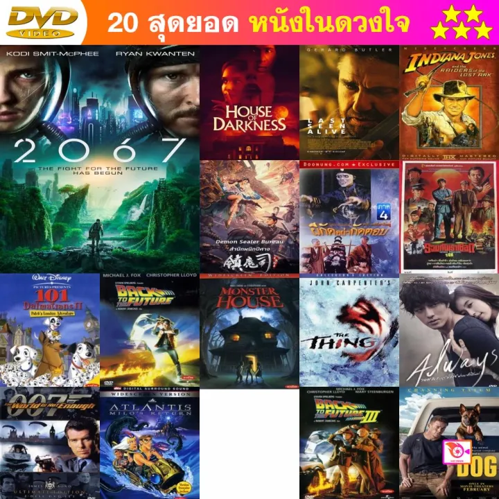 ลด 50% DVD 2067 (2020) วันอวสานโลก dvd ภาพยนตร์ แผ่นหนังดีวีดี หนังดีวีดีใหม่ ซีดีหนัง ดีวีดี ...