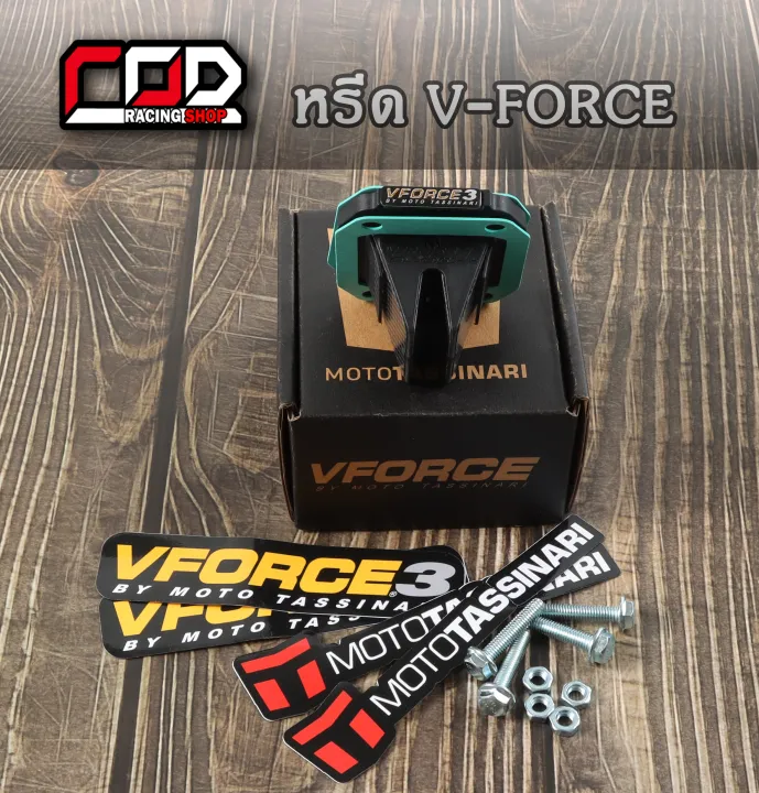 หลีด #V-FORCE 3ใส่ DASH/LS #แด็ช /#แอลเอส | Lazada.co.th