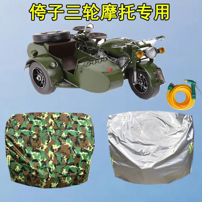 Silver Yangtze River 750 Ivanhoe Side Tricycle Coat Side Three-sided ...