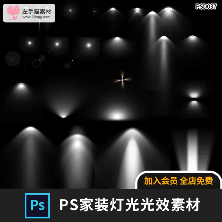 PSLighting Light Indoor Landscape Architectural Spotlight Later ...