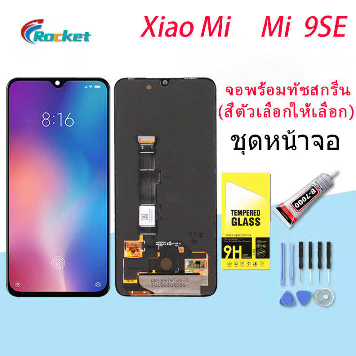 (งาน ic แท้)For หน้าจอ Xiaomi Mi 9 SE LCD display จอ+ทัช แถมฟรี xiaomi ...