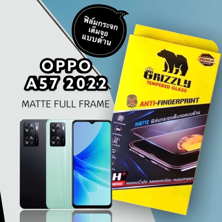 Oppo A77 5G A57 2022 A96 ฟิล์มกระจกนิรภัยเต็มจอ แบบด้าน ขอบดำ GRIZZLY ...