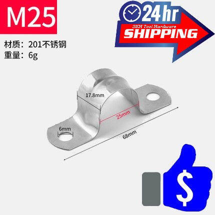 Quick Install 5-Shaped PVC Pipe Clip I-beam H steel Saddle 20mm 25mm ...