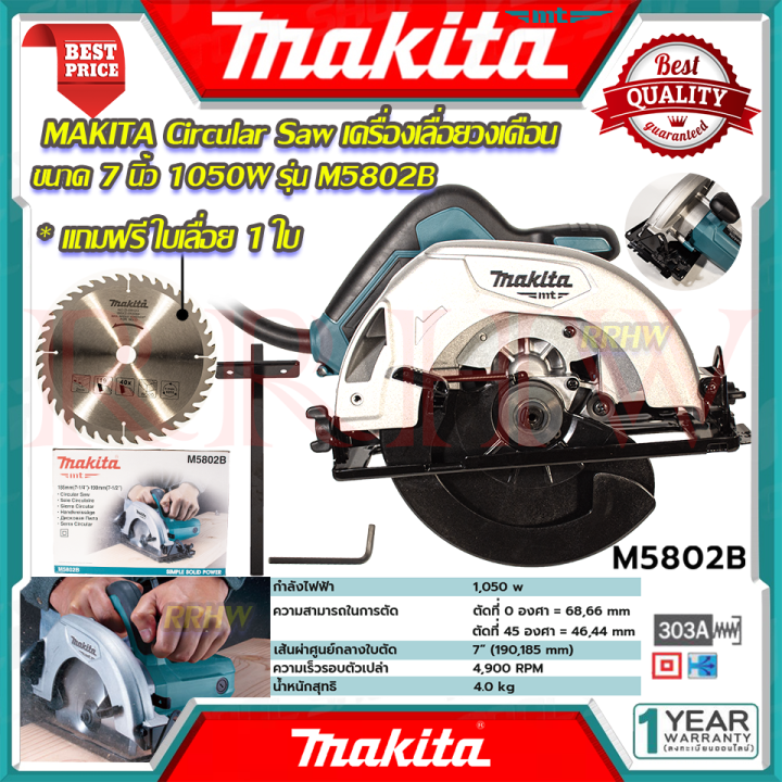 MAKITA Circular Saw เลื่อยวงเดือนตัดไม้ 7"นิ้ว เลื่อย เลื่อยตัดไม้ รุ่น ...